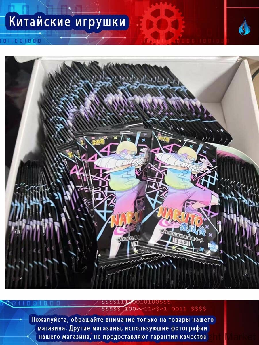 (клеймо)Kayou-Коллекционные карточки аниме-сериала "Naruto/Наруто" , 10 пакетов, всего 50 карточек