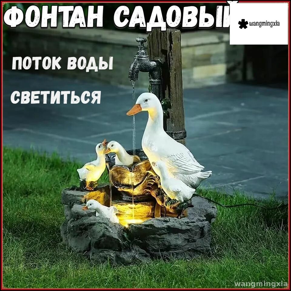 Эксклюзивная садовая статуэтка YABO