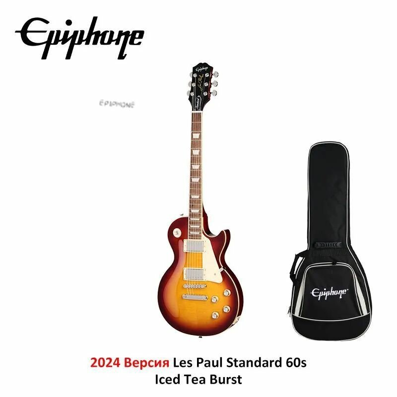 Струнный инструмент Epiphone Les Paul Standard 60s 2024 Iced Tea Burst