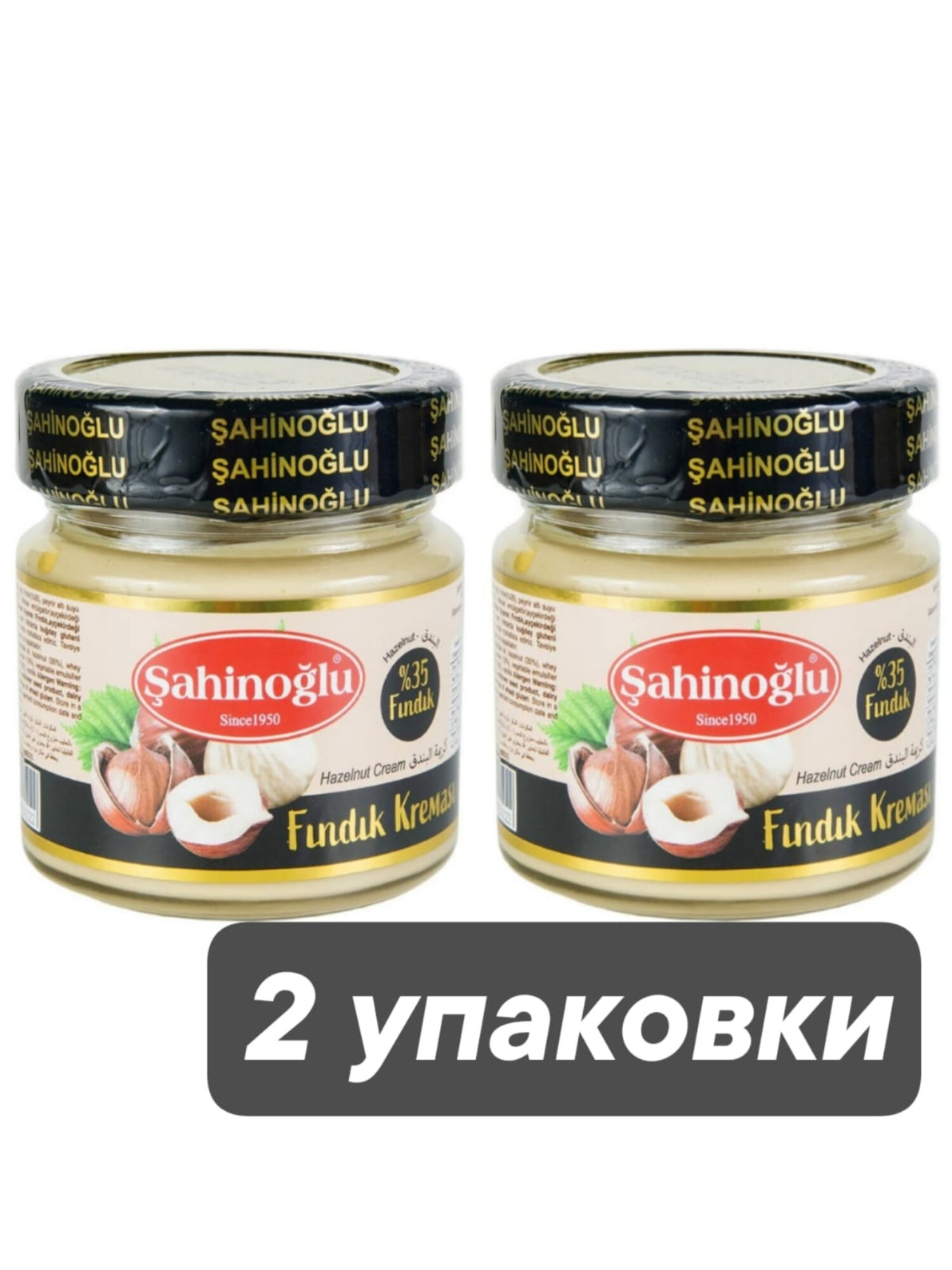 Фундучная паста Sahinoglu Findik kremasi 220 г x 2 шт