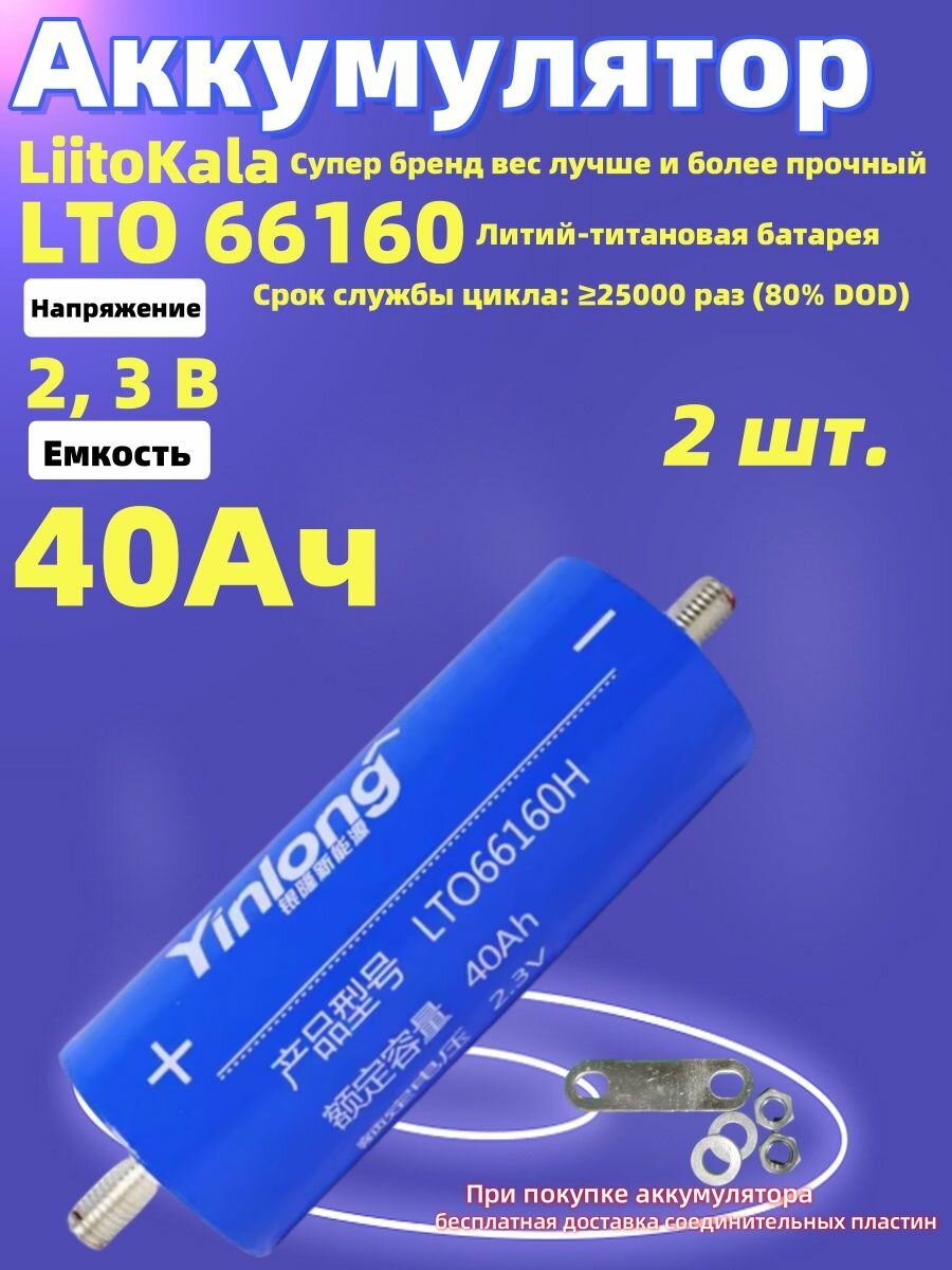 Аккумулятор для пылесоса
