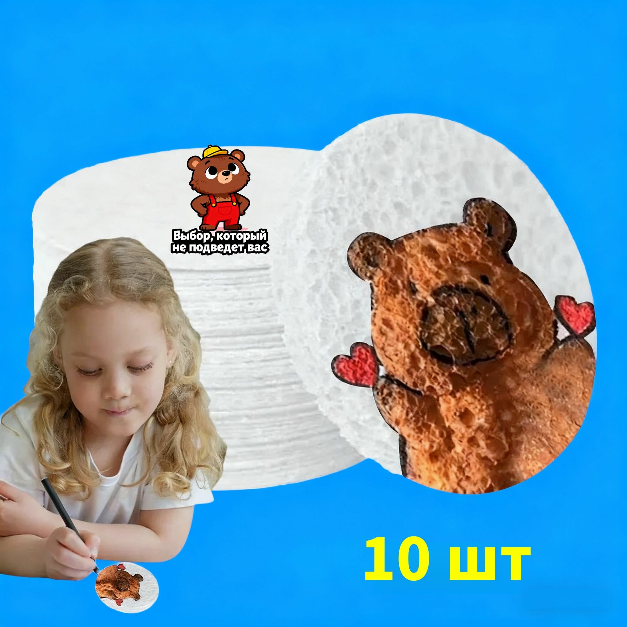 Круги из пенки для рисования, 10 листов, диаметр 6.5 см. Набор цветной EVA-пенки для детского творчества, поделок и аппликаций