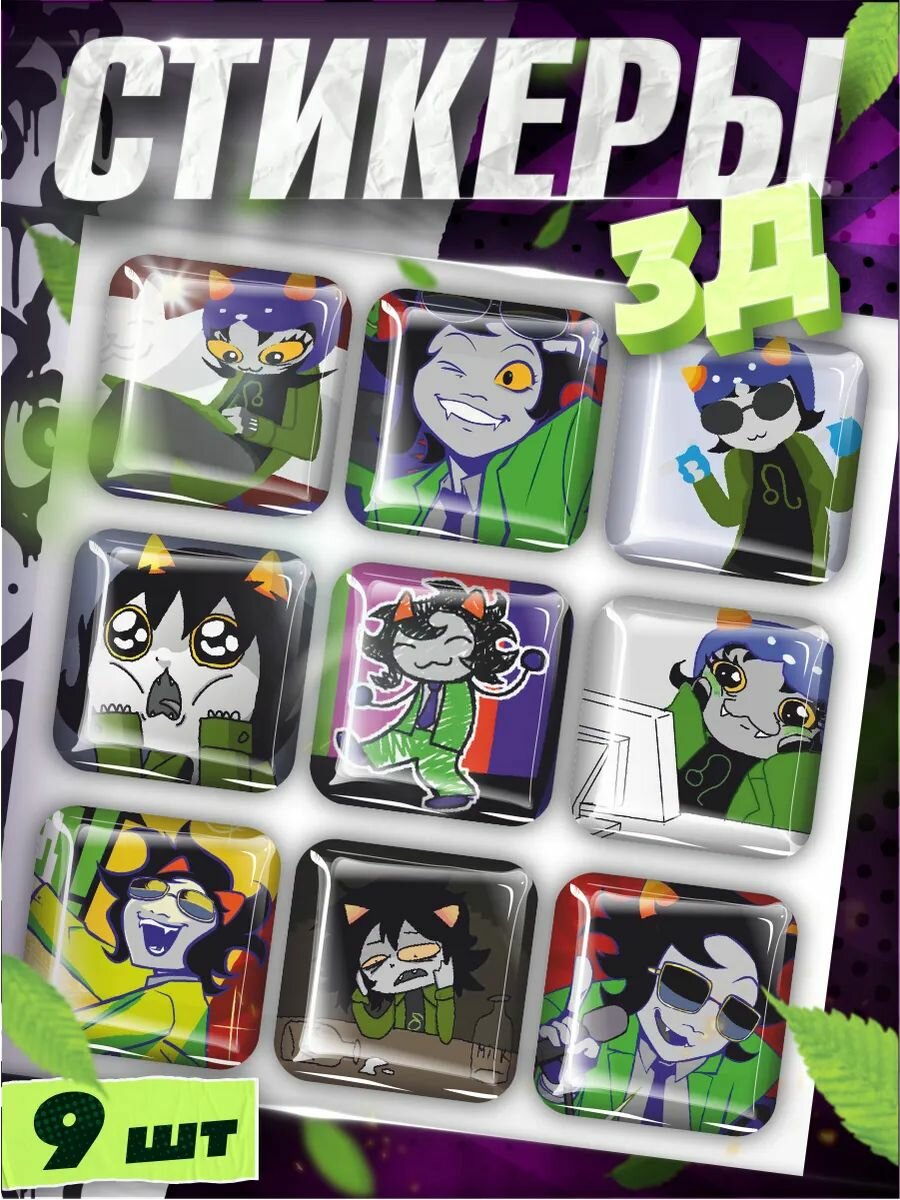 Наклейки на телефон 3д стикеры объемные Хоумстаквлагостойкая, оригинальная, аксессуар.