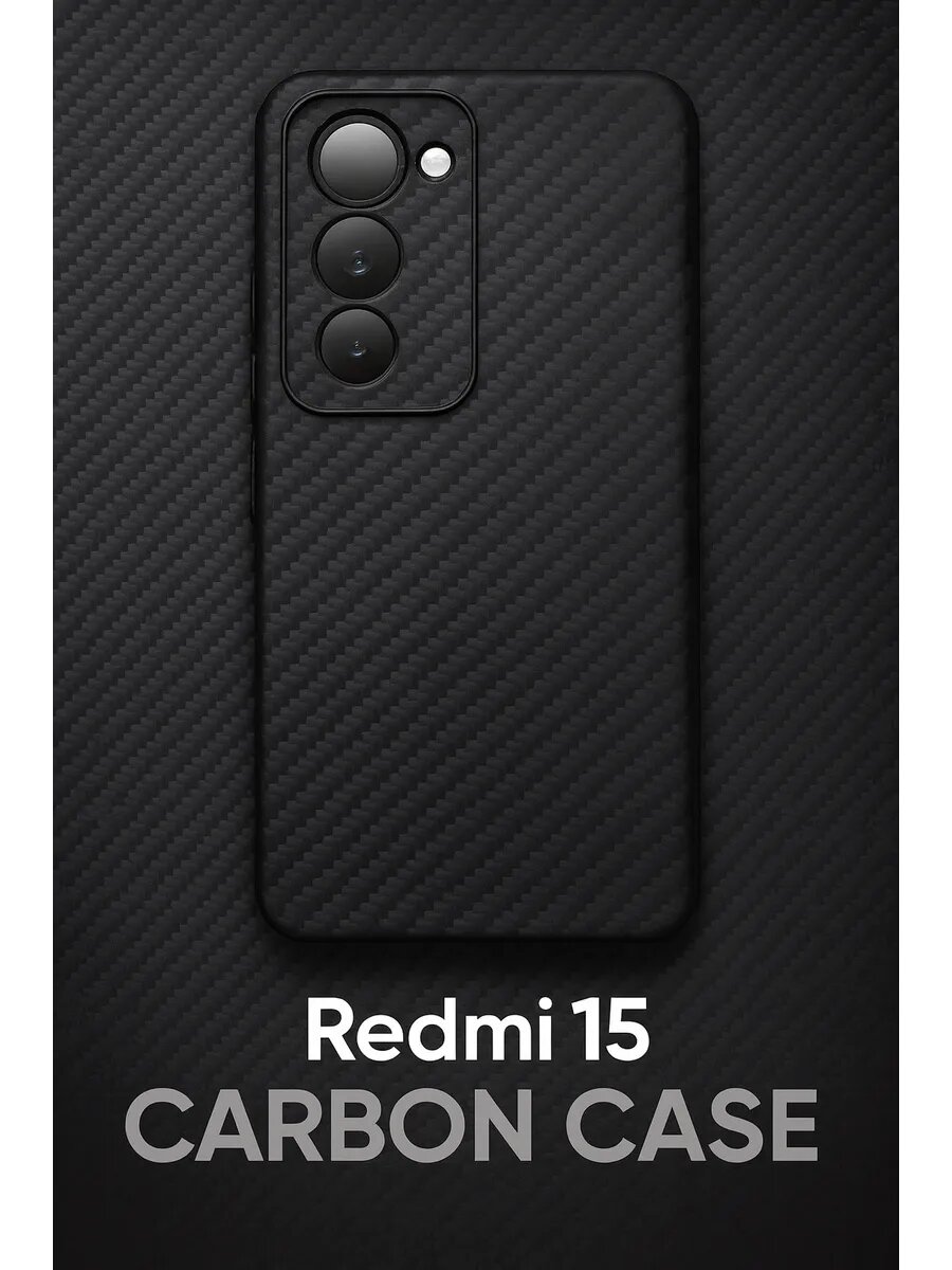 Чехол для Xiaomi redmi 15