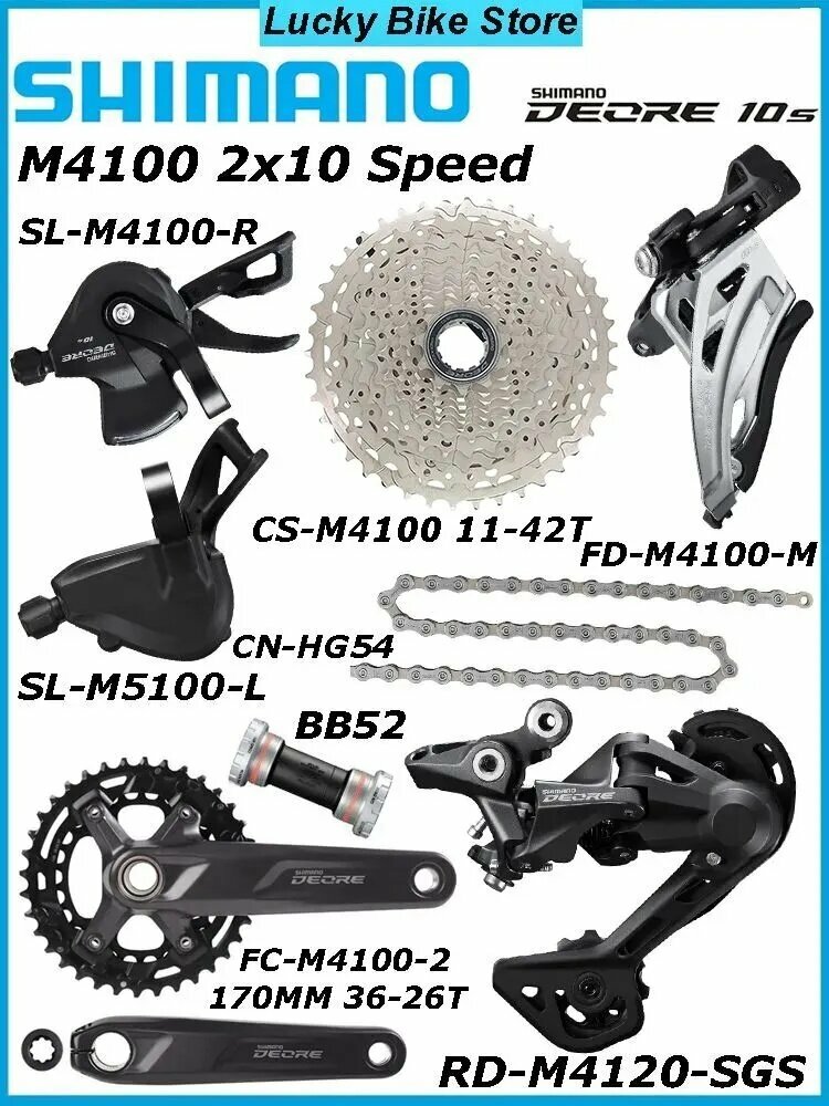 Shimano Deore M4100, группа скоростей 2x10, переключение SL-L/SL-R/RD-M4120 (С окном), кассета 11-42T, цепь CN-HG54 122L, шатуны 170MM-36/26T с кареткой (набор из 8 шт.)