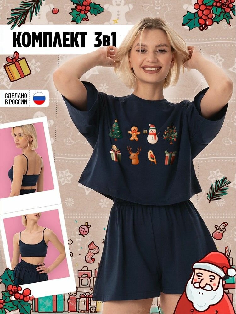 Комплект одежды ТРОЙКА