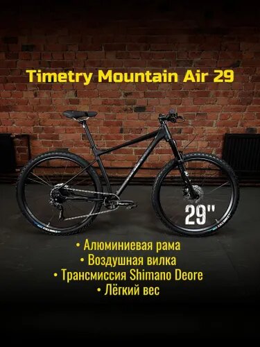 TIMETRY Велосипед Горный, ТТ-07TIMETRY TT-07