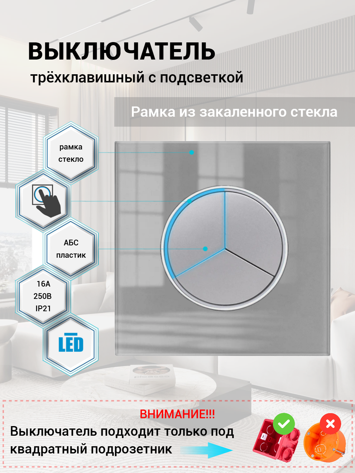Выключатель трехклавишный с подсветкой, кнопочный, рамка стекло Серый