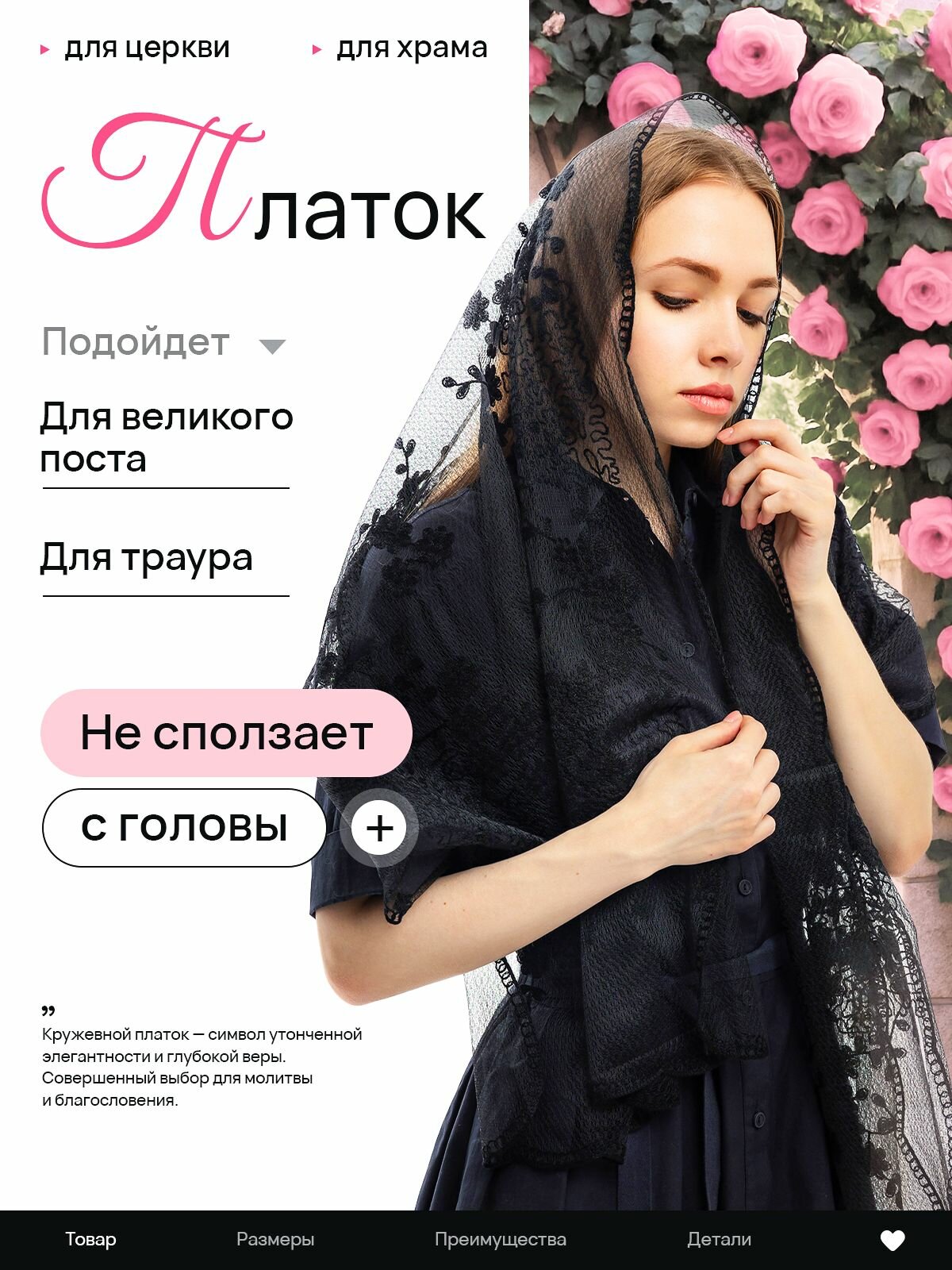 Платок Базовая коллекция для женщин
