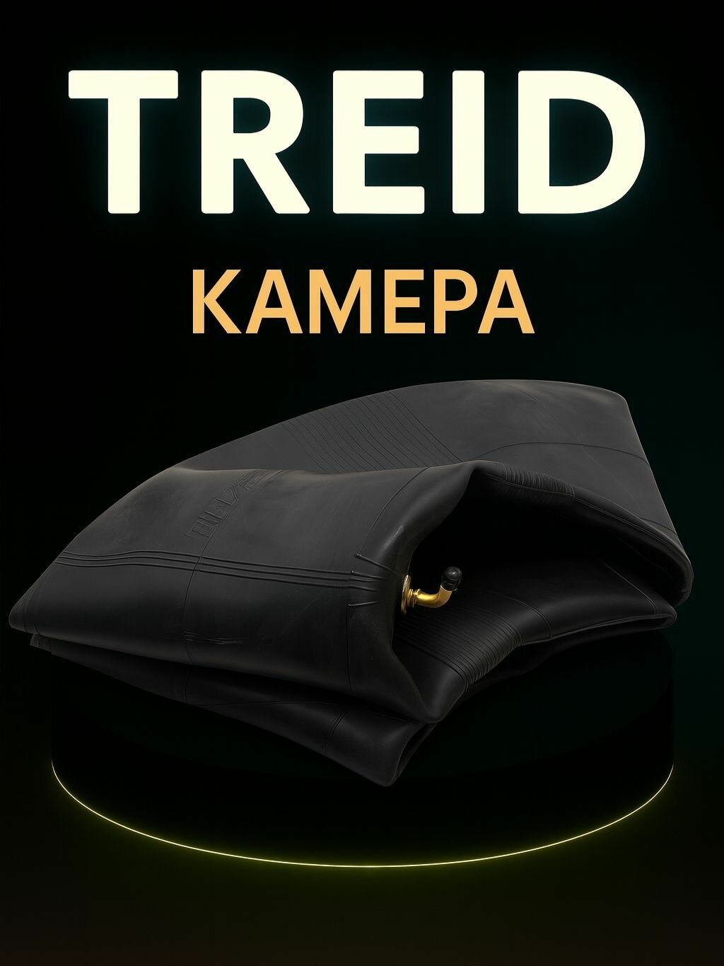 Камера колеса автомобильная