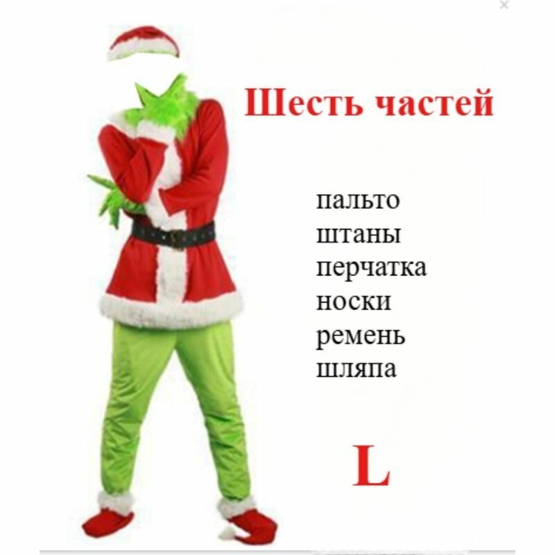 Маска зеленоволосого Гринча, головной убор для игрового костюма