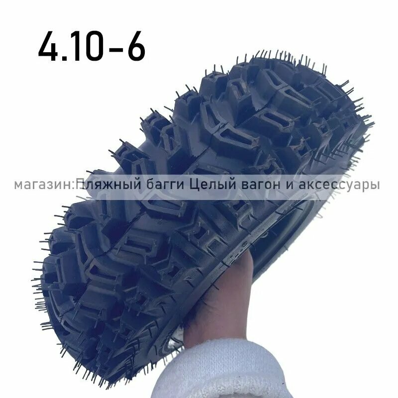 Шин и дисков квадроцикл 4.10/6 Мотошины 90/R12