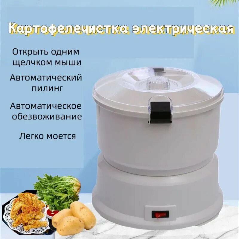 Электрический нож EACH013, белый