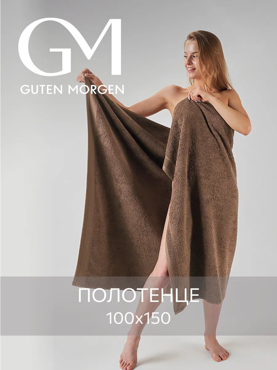 Полотенце банное махровое 100х150 см хлопок