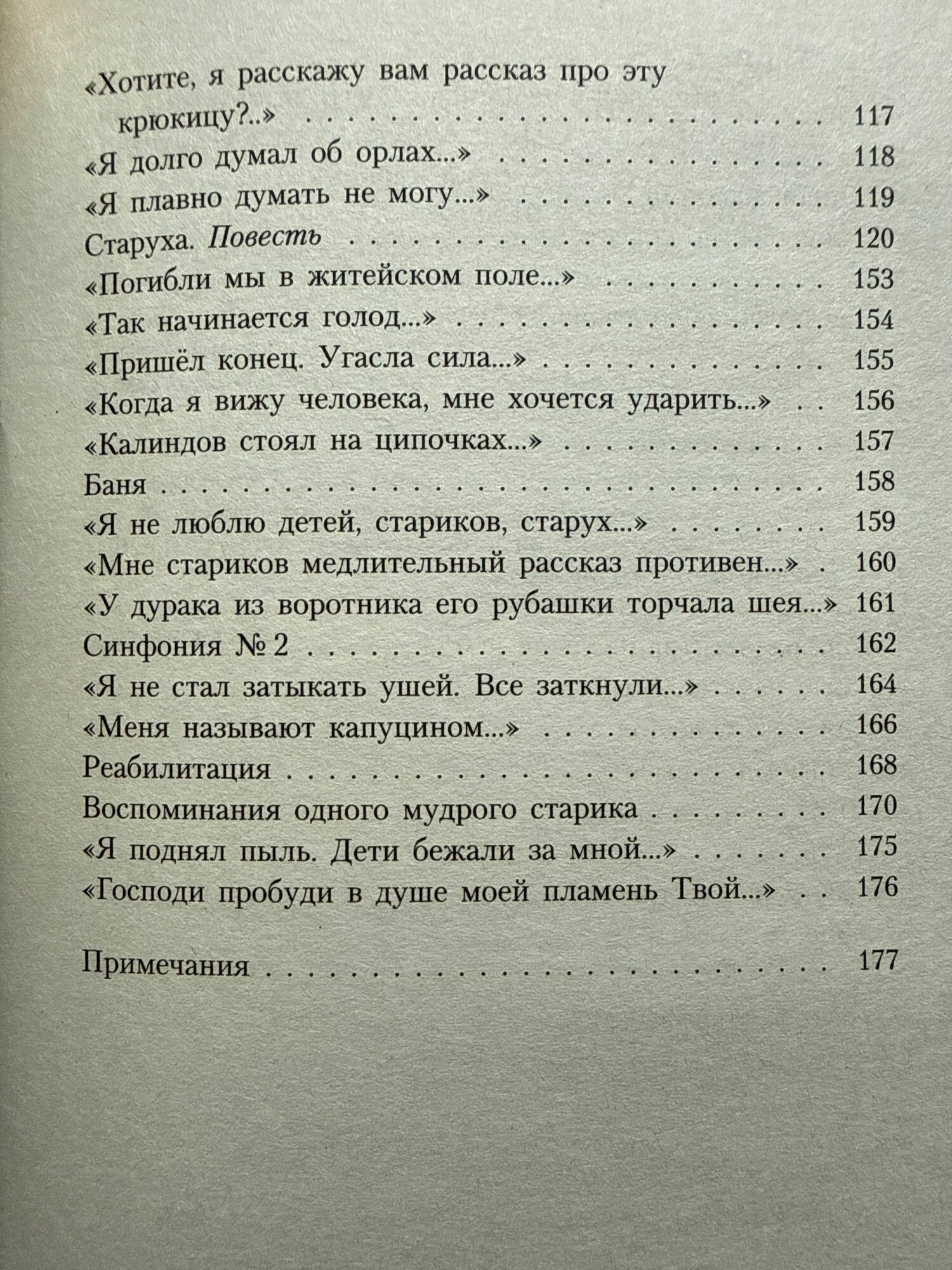 Я родился в камыше. — фото 1