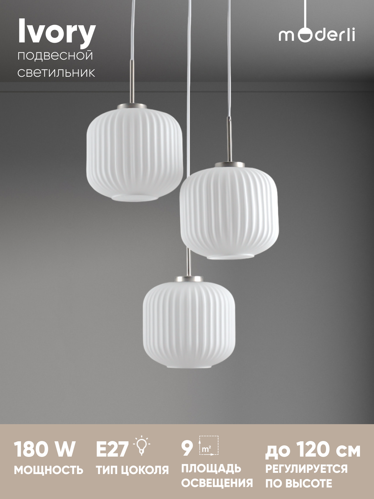 Светильник подвесной Moderli V11032-3P Ivory, матовый хром, белый