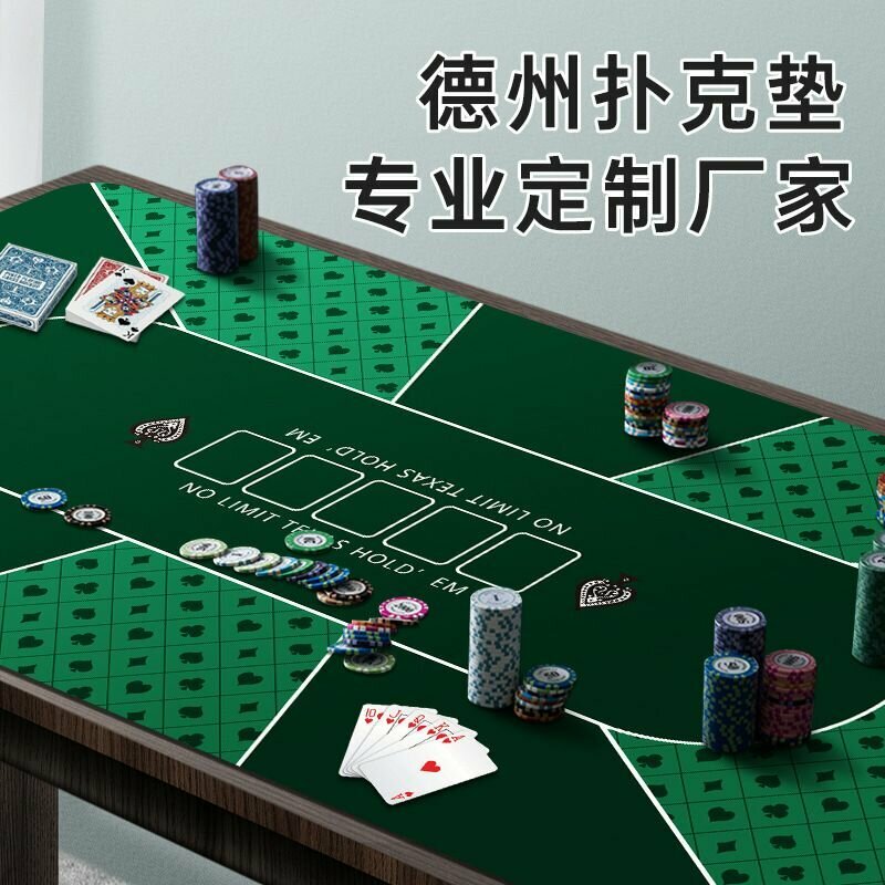 Стол покерный