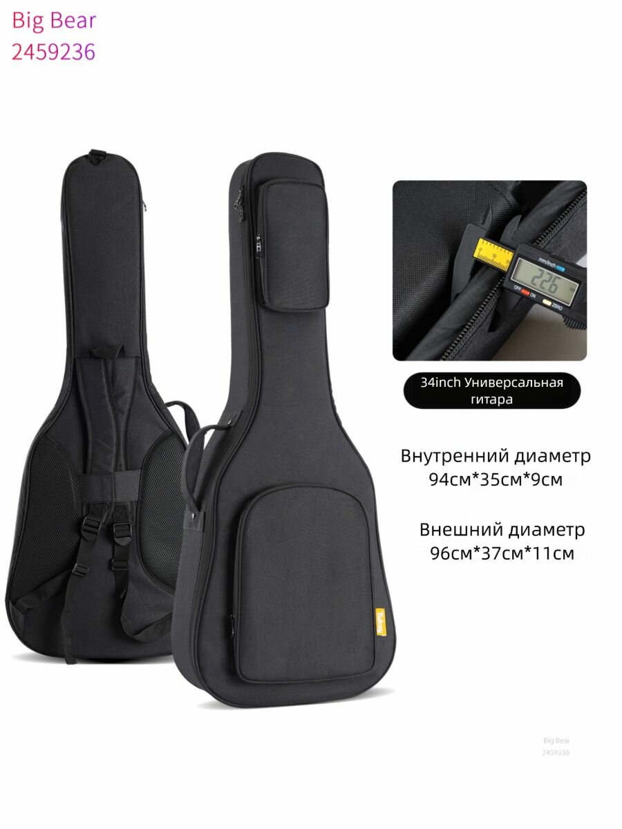 Чехол для гитары Толщина 22mm Подходит для 34-дюймовой гитары