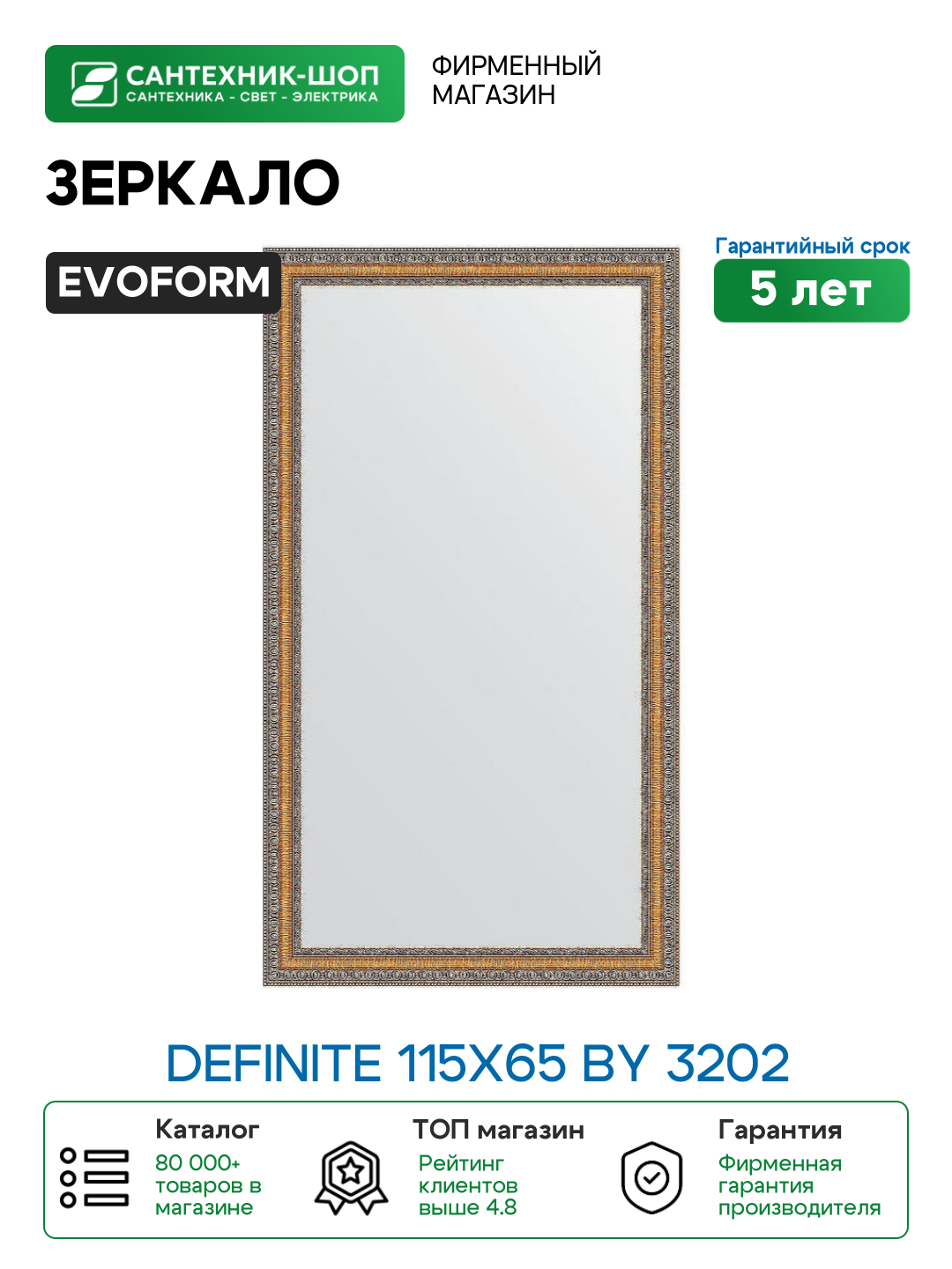 Зеркало Evoform Definite 115х65 BY 3202 в багетной раме - Золотые бусы на бронзе 60 мм стекло