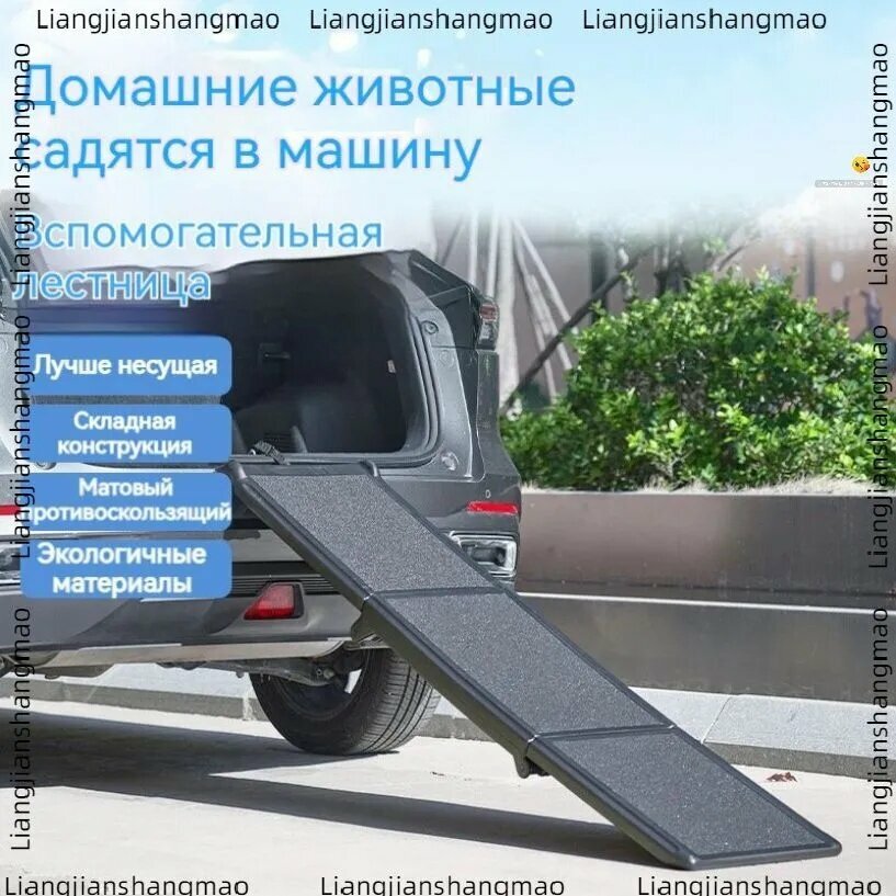 Трап для собак в машину, складной, пригодный для хранения и водонепроницаемый