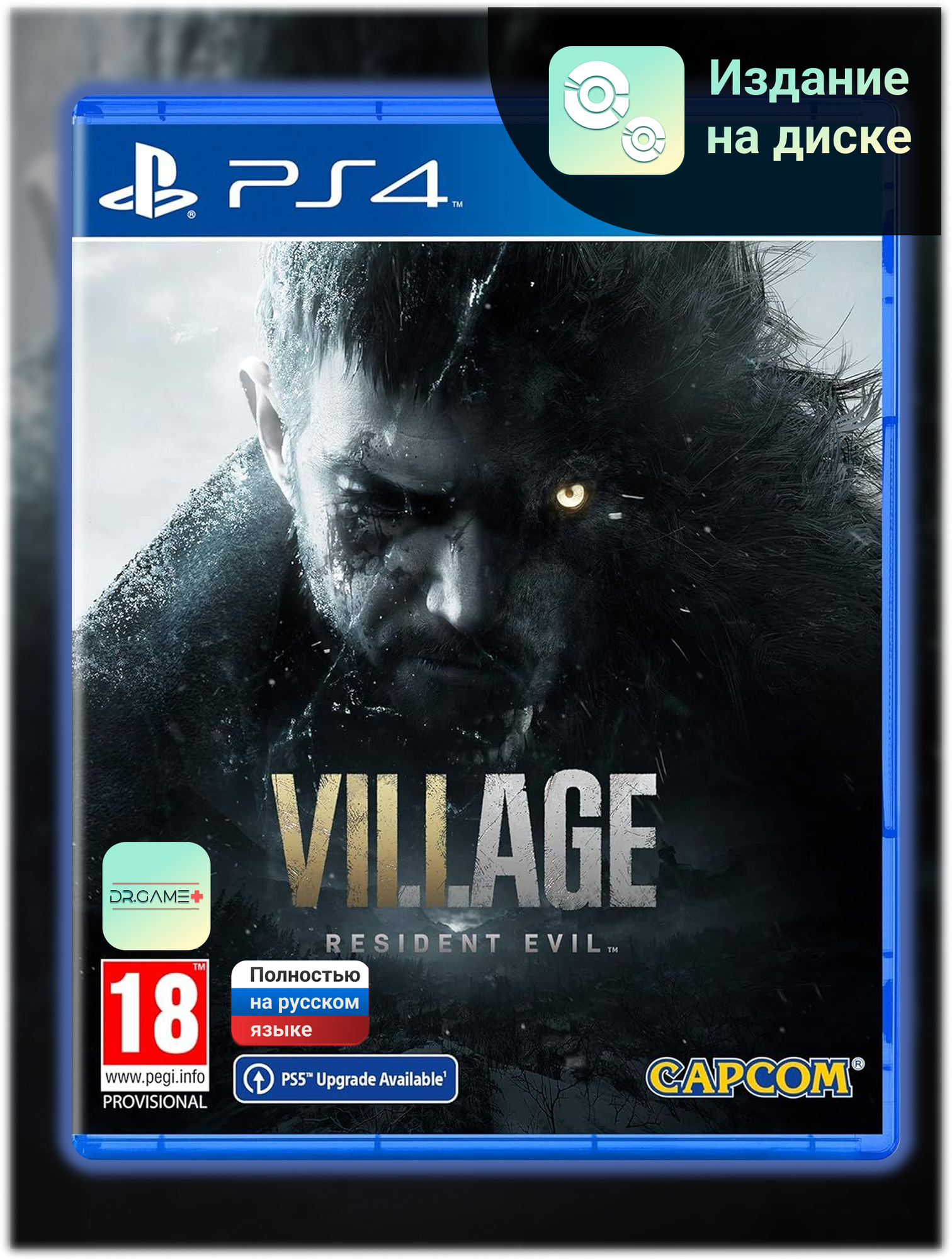 Игра Resident Evil 8 Village для Playstation 4 и 5 (PS4 и PS5), полностью на русском языке, 18+