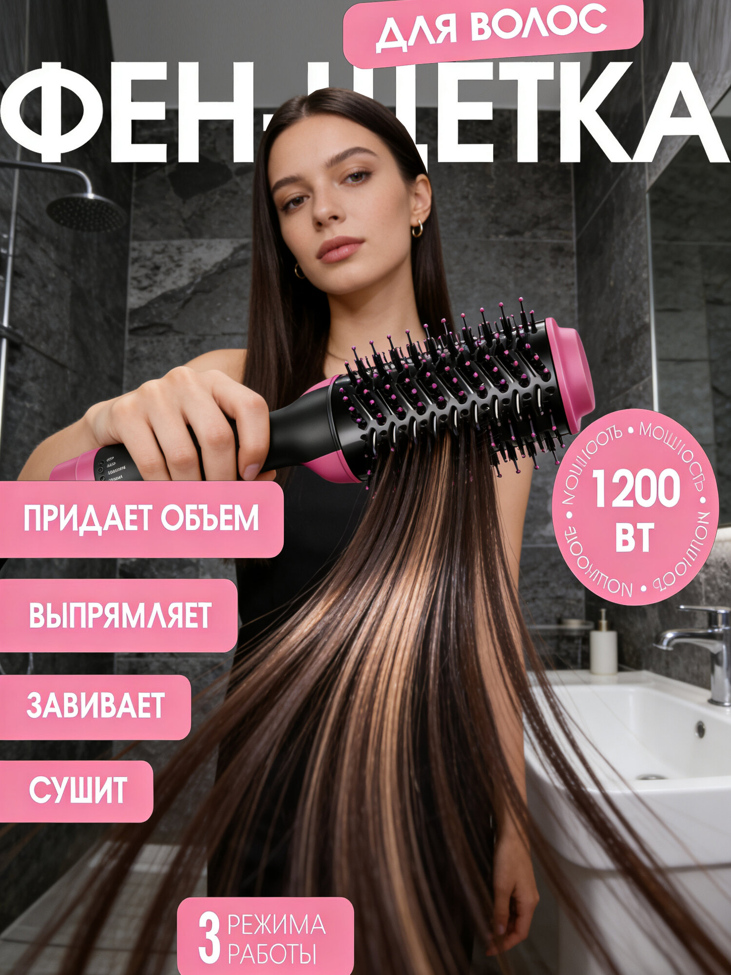 Фен щетка стайлер для волос крутящийся