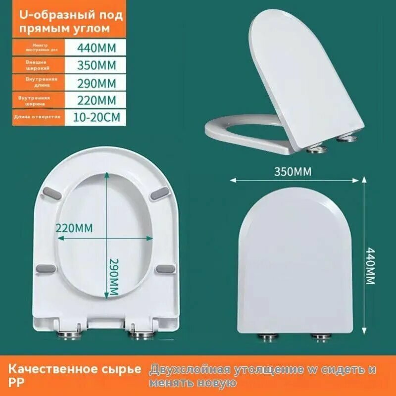 Сиденье для унитаза