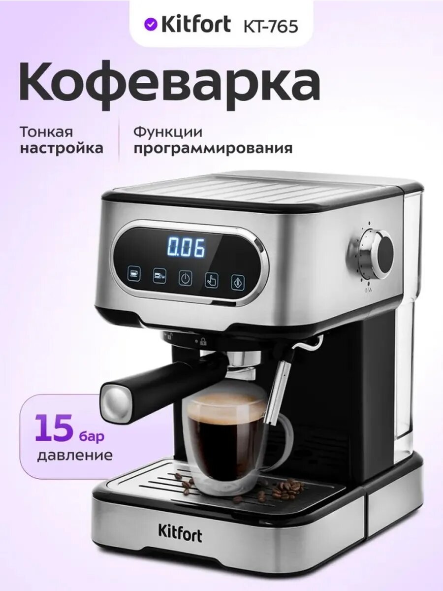 Стильная рожковая кофеварка с высокой мощностью