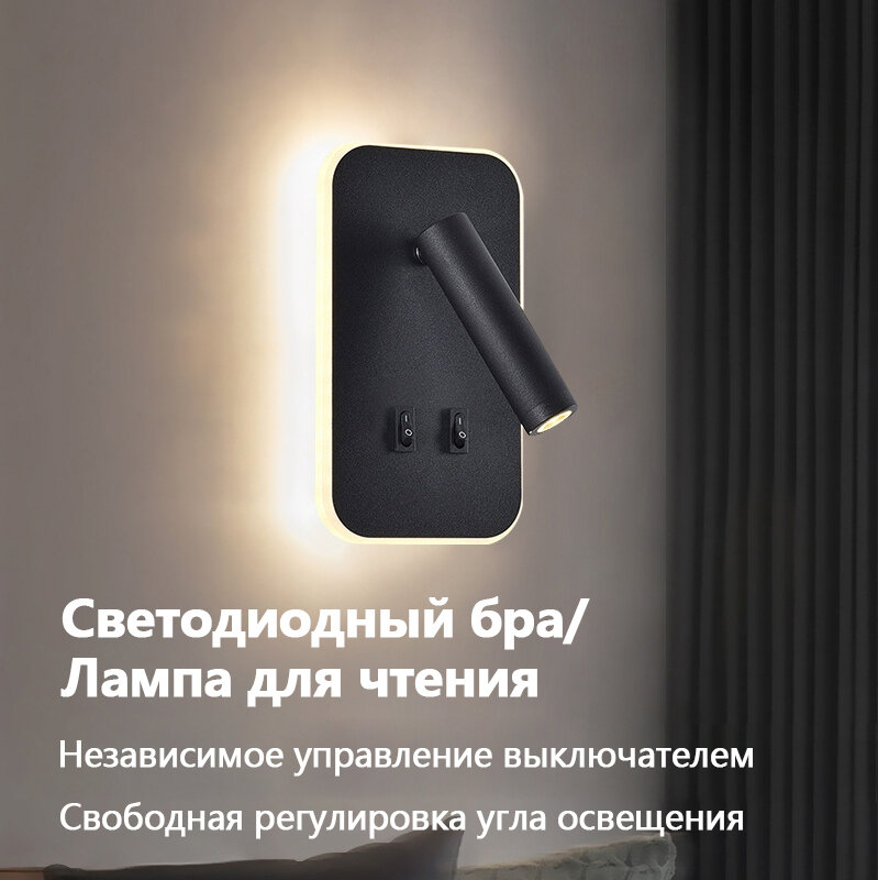 Бра, LED, 13 Вт, Прямоугольный черный, Светильник для спальни, Лампа для чтения, Мягкий