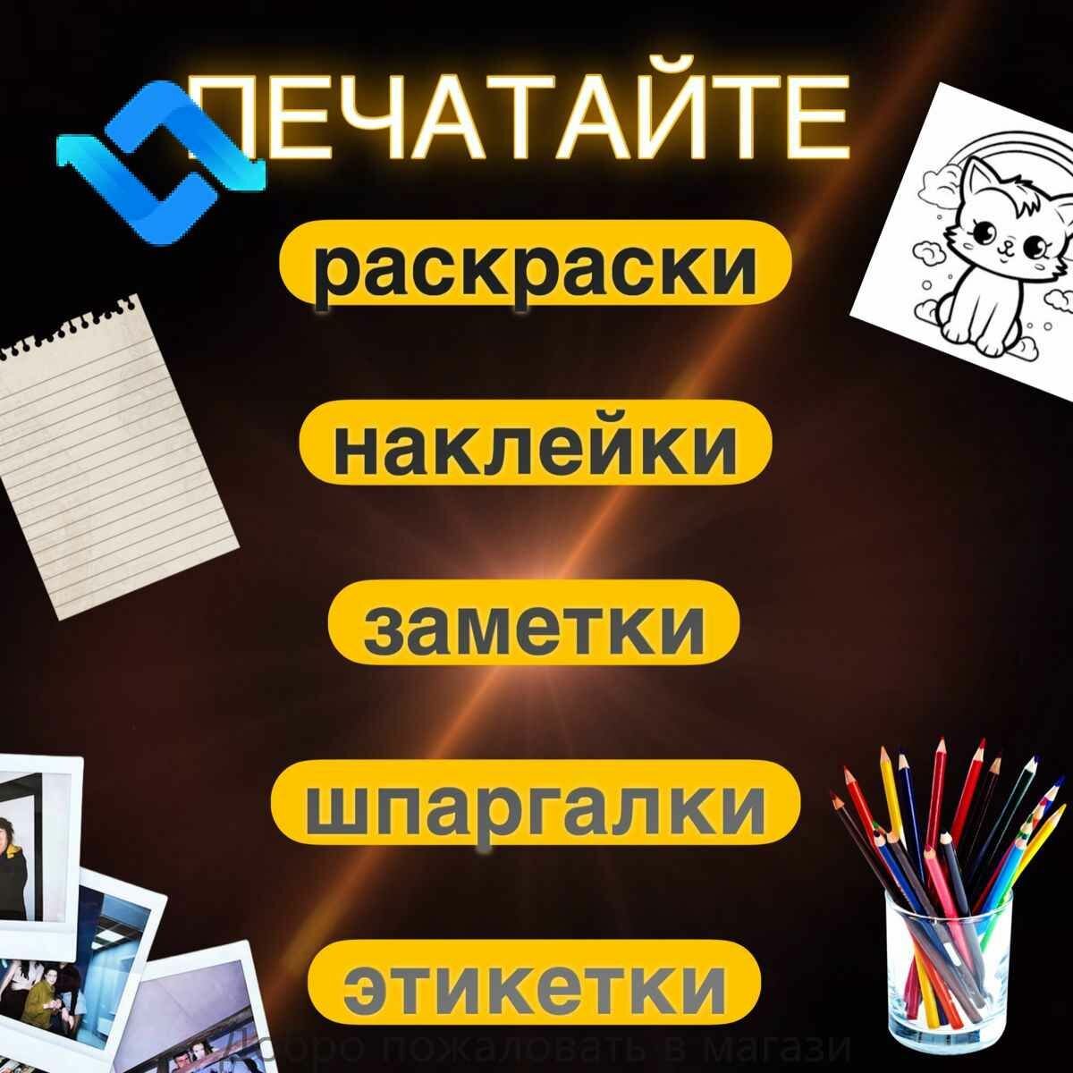 Фотобумага — фото 1