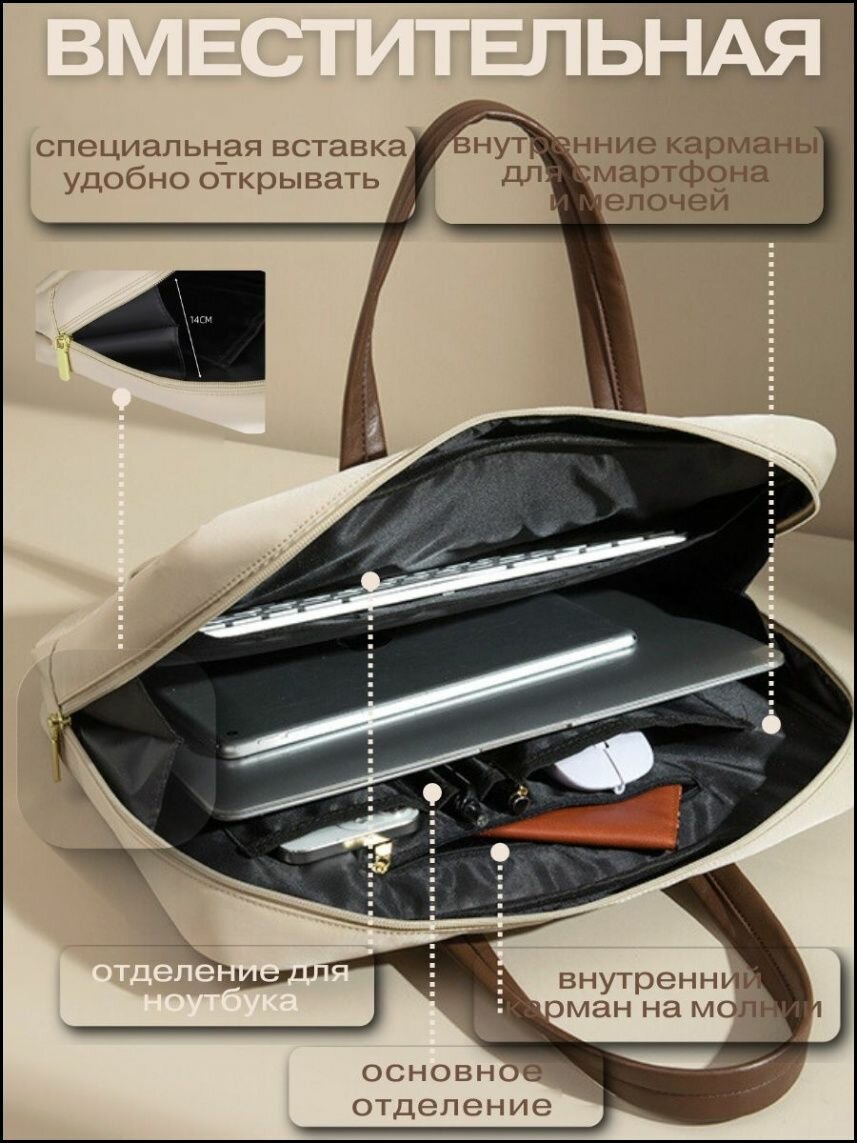 Сумка для ноутбука — фото 1