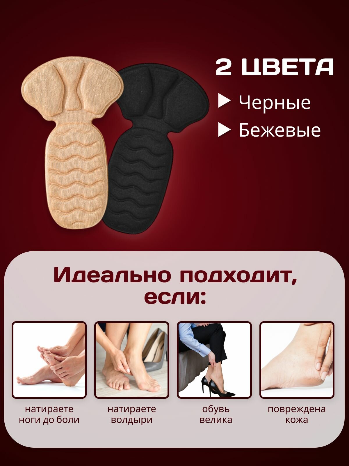 Вкладыш для обуви — фото 1