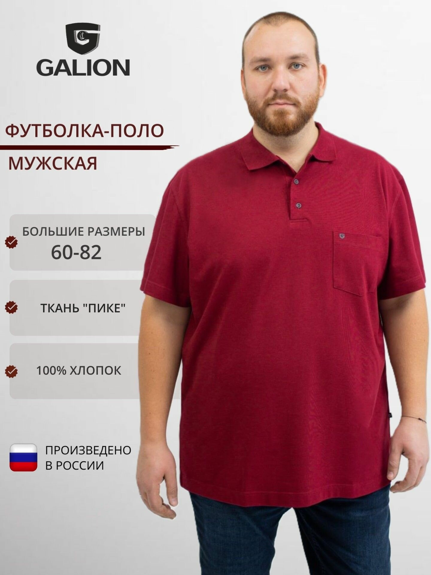 Поло спортивное