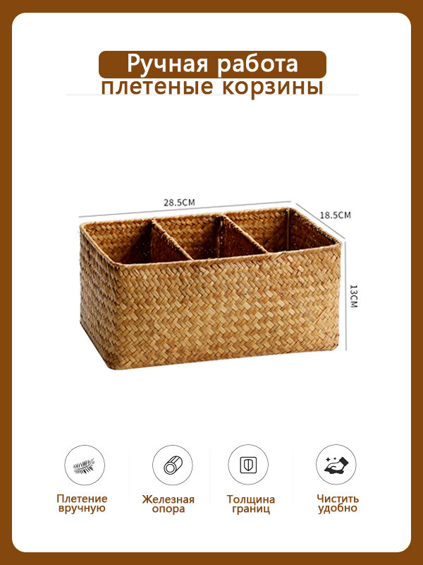 Соломенная тканая сетка Бытовая автомобильная коробка для хранения