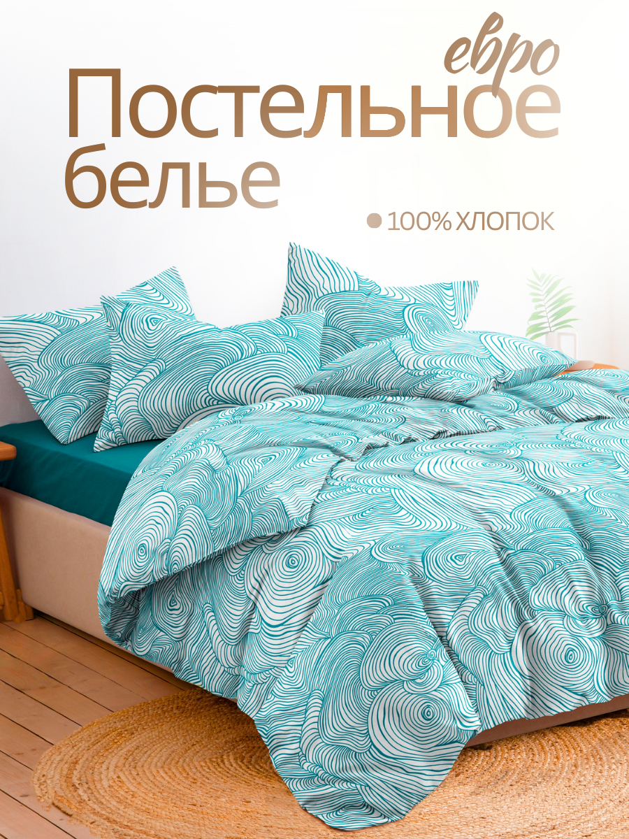 Постельное белье Евро Ночь Нежна Майки, наволочки 70х70, перкаль, 100% хлопок