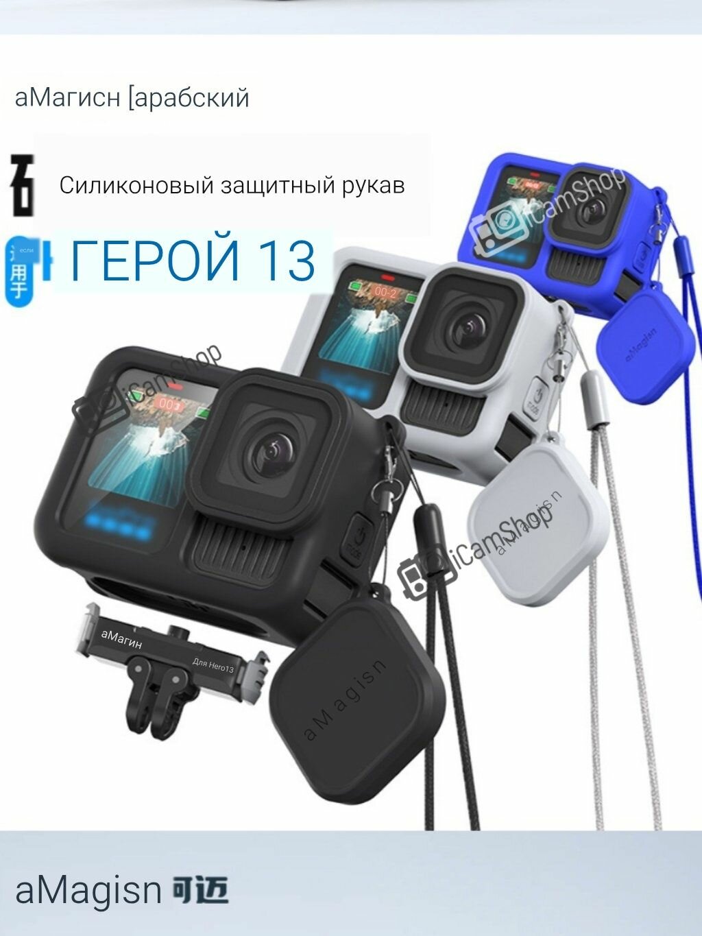 Защитный силиконовый чехол для GoPro 13 aMagisn черный защитный