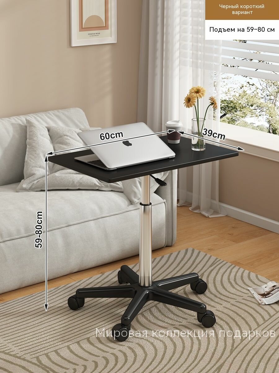 Мобильный компьютерный столик на колесах с регулировкой высоты, 40x60 см, 5 роликов, высота 59-110 см, для ноутбука, кровати, стоячей работы (компактный, устойчивый)