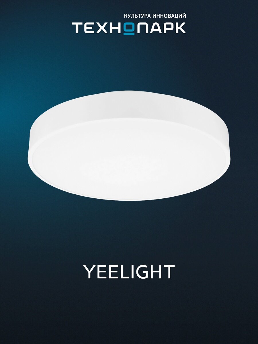 Умный потолочный светильник Yeelight Smart LED ceiling light (YXDC0220002WTGL)
