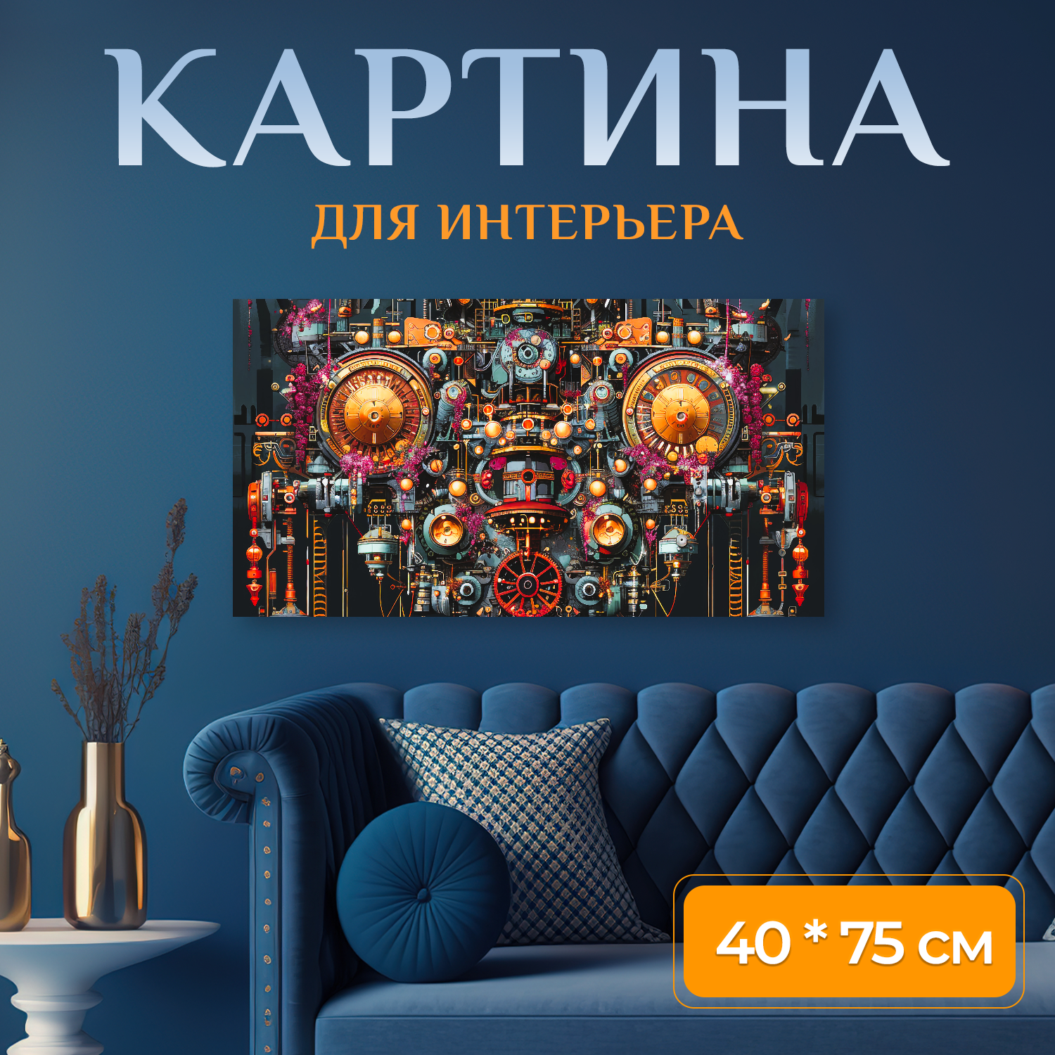 Картина на холсте "Портал дома в стиле стимпанк цветная картинка в современном стиле футуристическое сооружение" на подрамнике 75х40 см. для интерьера