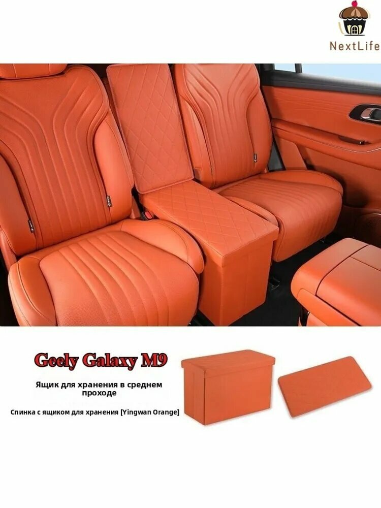 Geely Galaxy M9 Салон Автомобиля, Ящик Для Хранения Вещей В Проходе