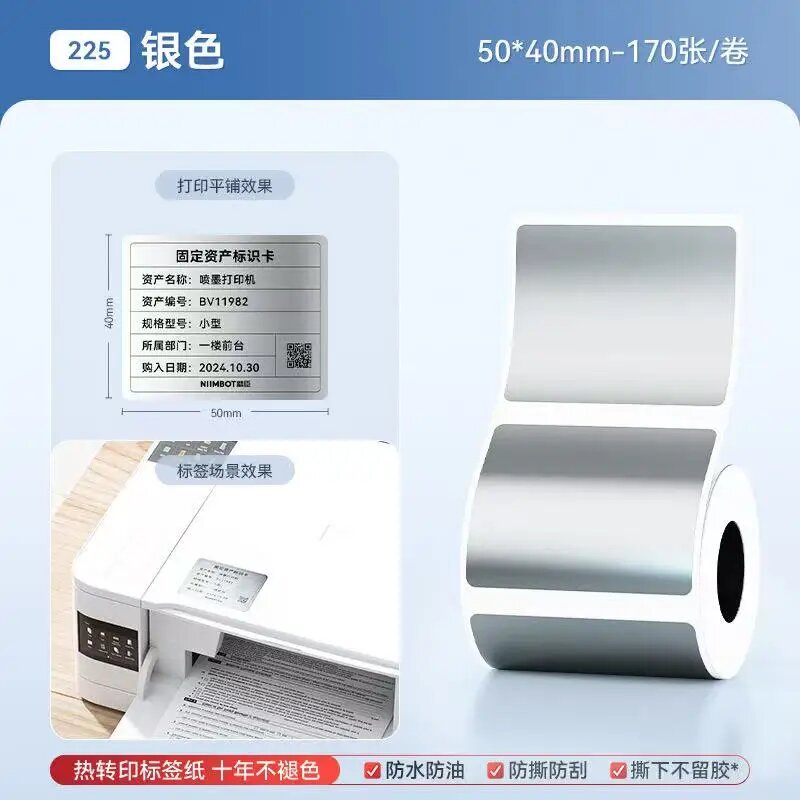 Бумага Для Этикеток Niimbot M2 Для Термотрансферного Принтера, Рулон Этикеток Для Дома И Офиса, Ширина 20-50 Мм