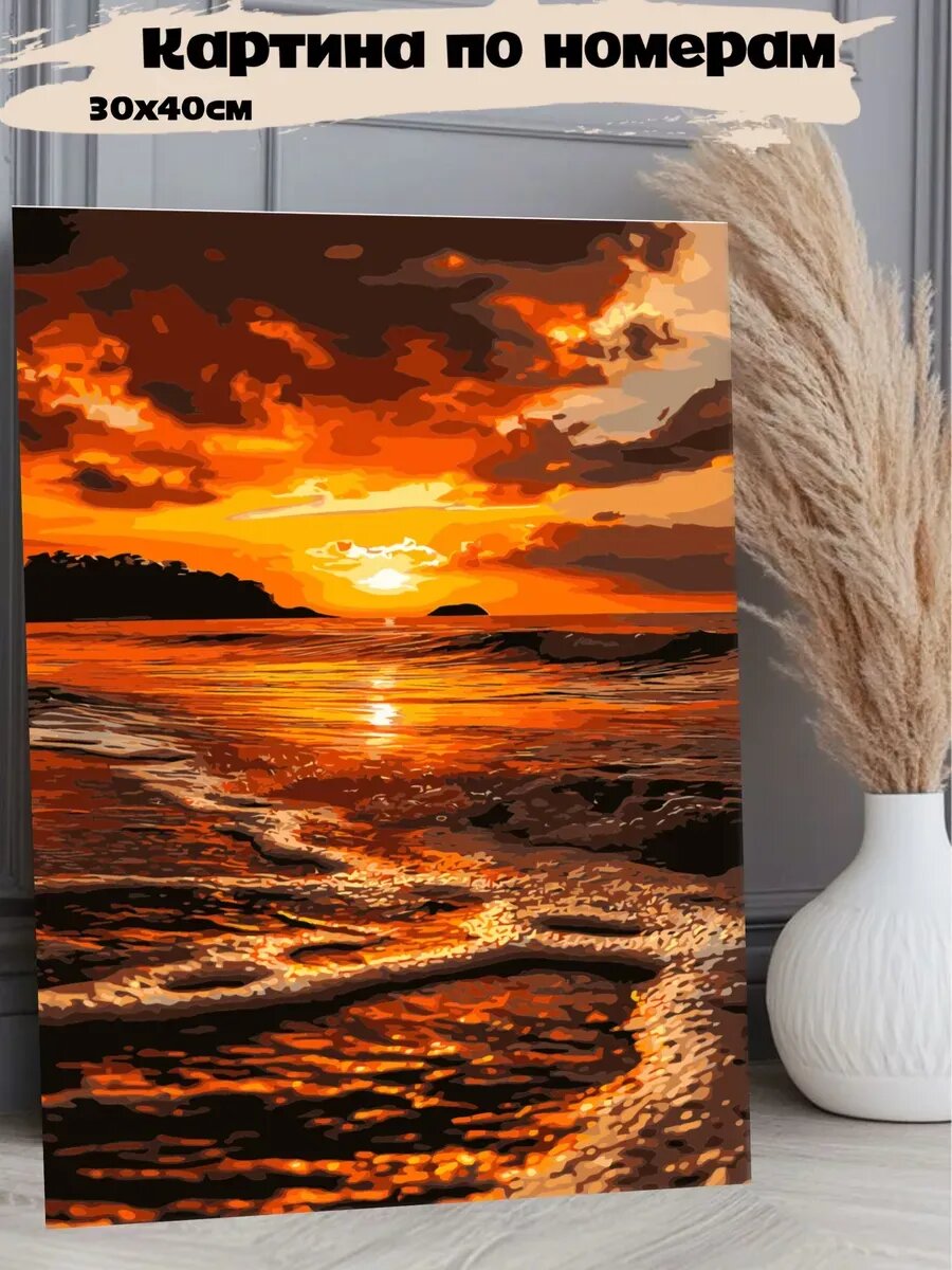 Картина по номерам закат