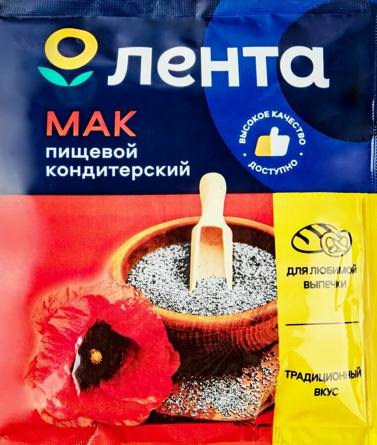 Мак пищевой лента, 150г x 3 упаковки