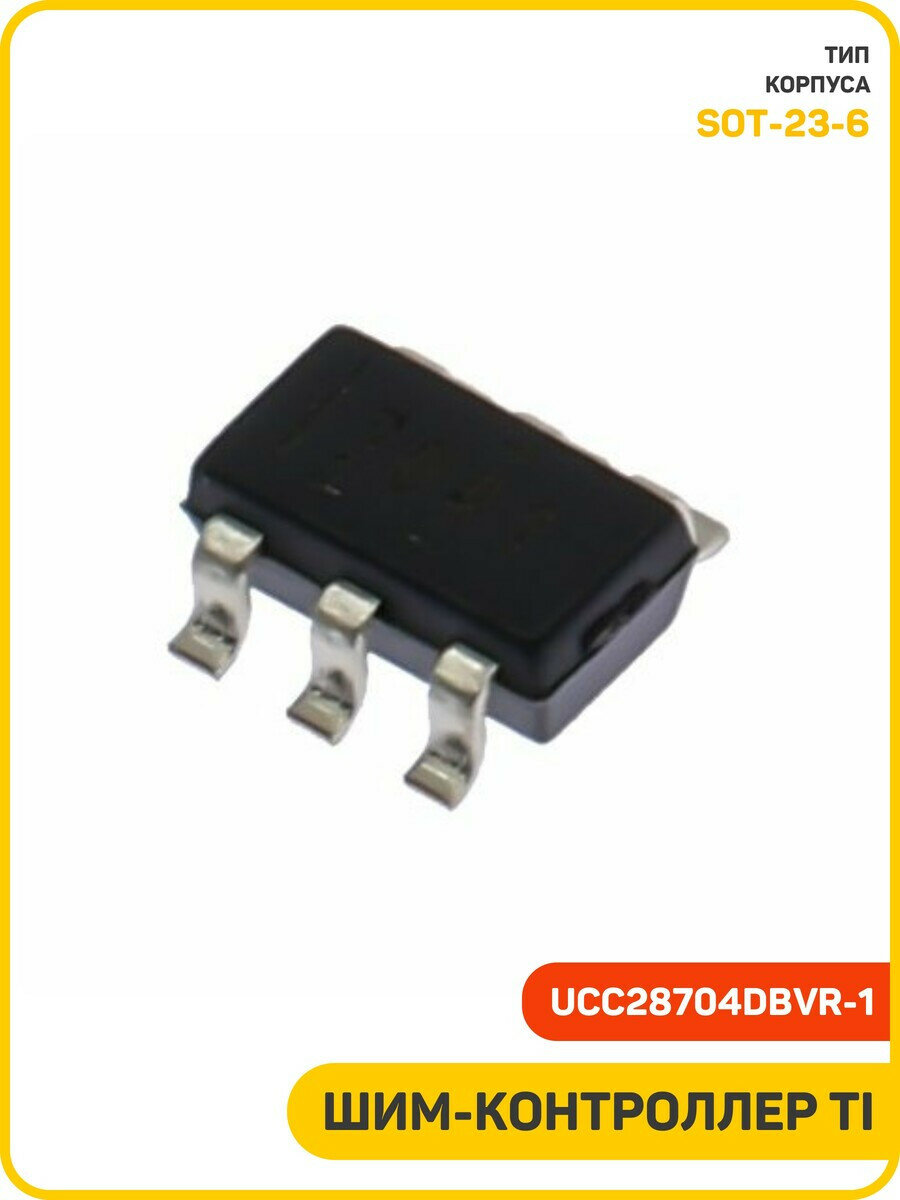 ШИМ-контроллер TI (UCC28704DBVR-1 (SOT-23-6)/7041)