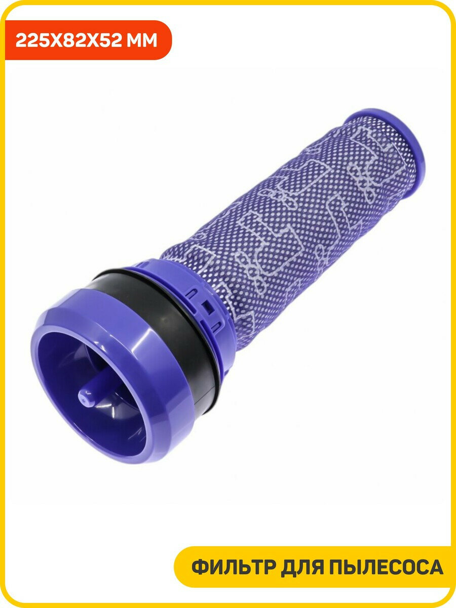 Фильтр для пылесосов Dyson DC30 / DC37 / DC39 и др. (225x82x52 мм)