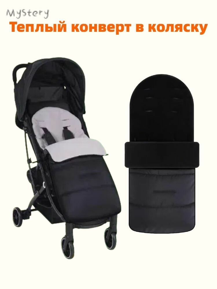 Аксессуар для коляски