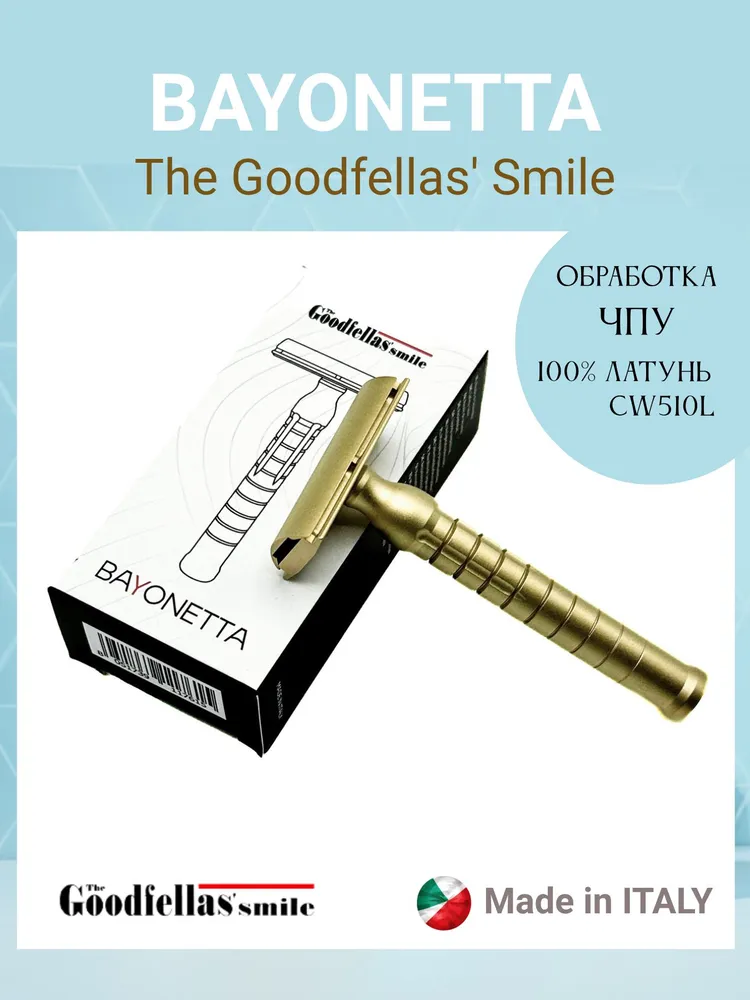 Т-образная бритва The Goodfellas' Smile Bayonetta