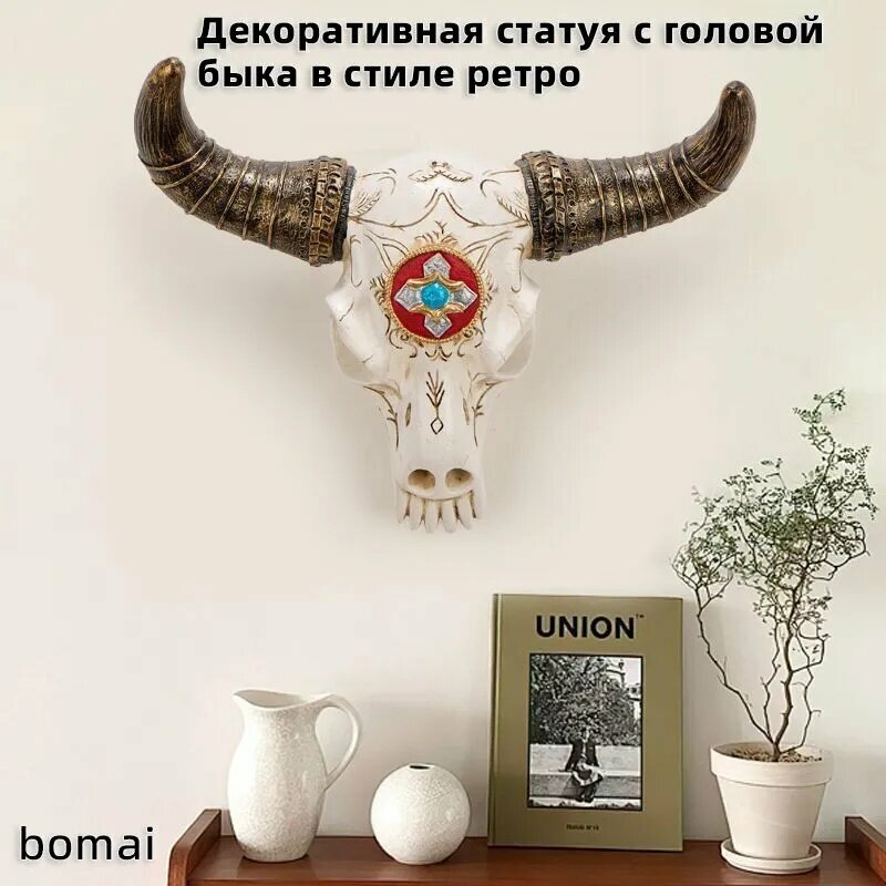 Декоративная статуя с головой быка в стиле ретро, смола, настенный монтаж