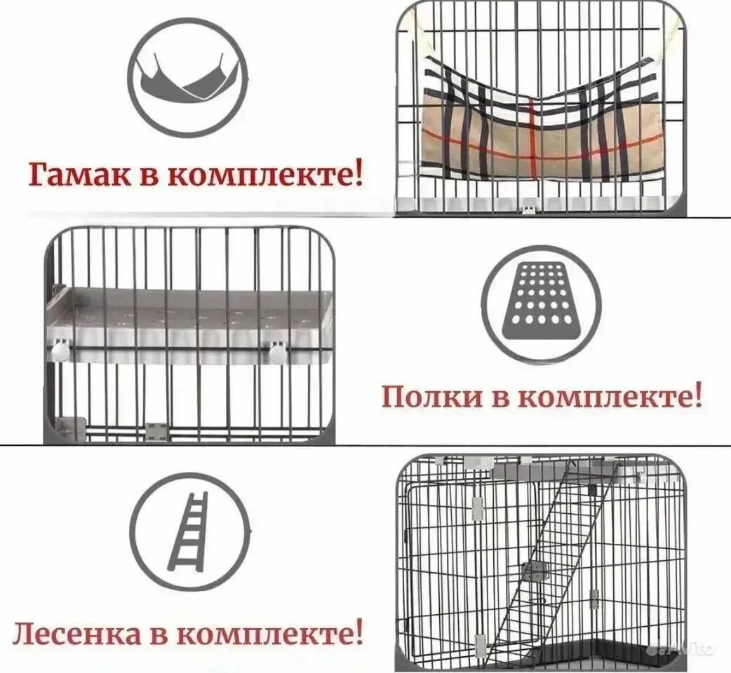 Клетка для животных — фото 1
