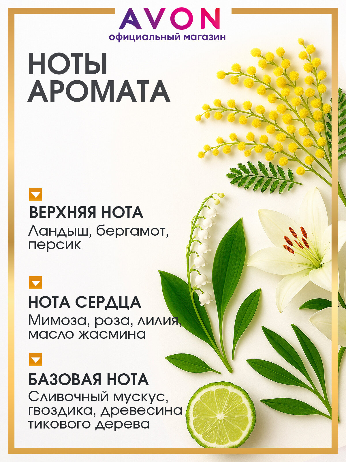 AVON Incandessence Вода парфюмерная 50 мл Духи женские эйвон